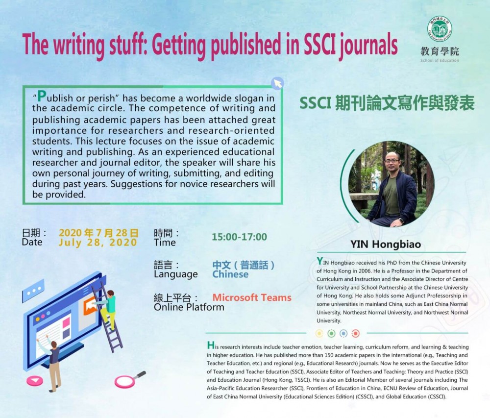 高端教育前沿綫上系列講座——SSCI期刊論文寫作與發表 - School of Education - City University of ...