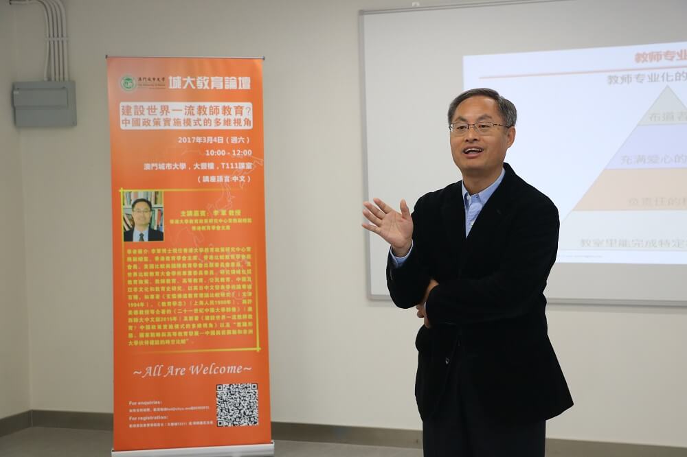 7th Education Forum: Prof. Li Jun from HKU Sharing the New Book on ...