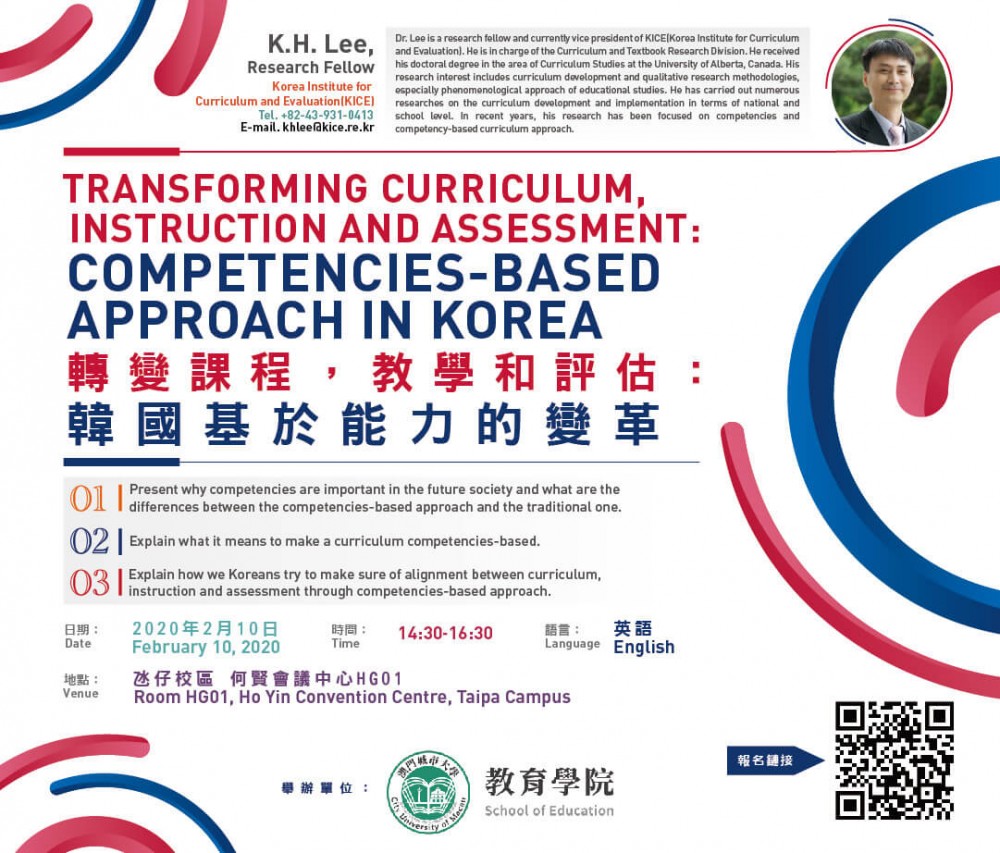 高端學術講座：Transforming curriculum, Instruction and Assessment ...